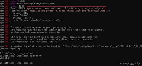 Yarn安装和使用时遇到的问题及解决方法yarn安装失败 Csdn博客 Yarn安装和使用时遇到的问题及解决方法yarn安装失败 Csdn博客