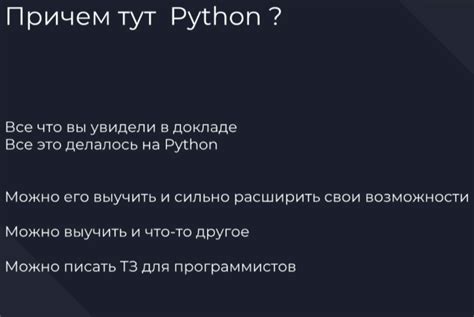 Автоматическая генерация контента с помощью Python