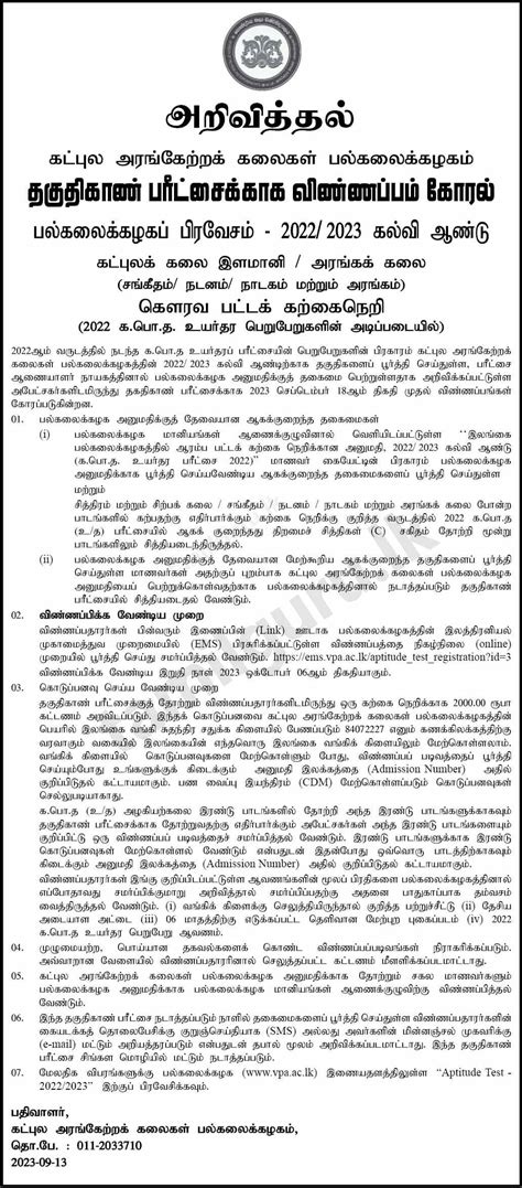 University Of The Visual And Performing Arts Aptitude Test 2023