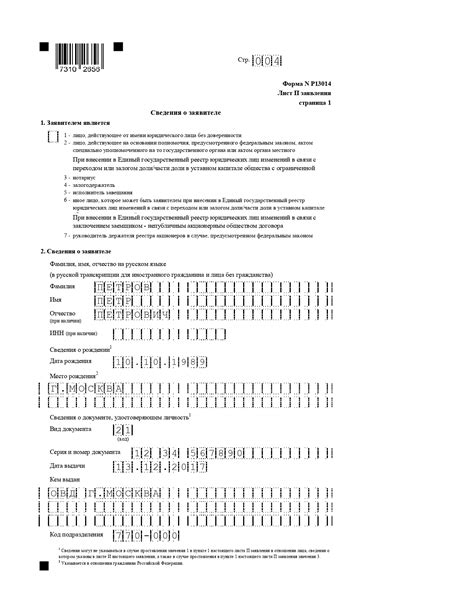 Образец уведомление контрагентов о смене юридического адреса