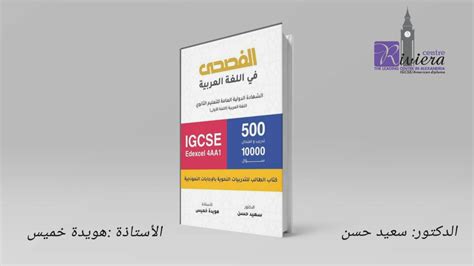 🔊 خبر سار لجميع طلاب وأولياء أمور Riviera Igcse Centre