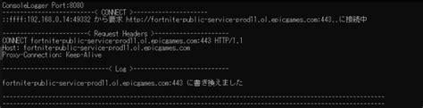 GitHub Sexy Frog ConsoleLogger PS4 Switchの通信を監視する