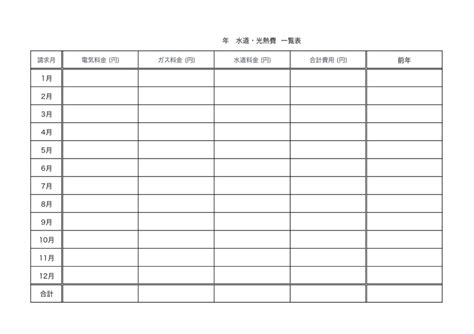 ダイエット表（記録表・管理表・計画表）体重や体脂肪率を1か月の用紙・手作り・excel・word・pdfの無料テンプレートをダウンロード