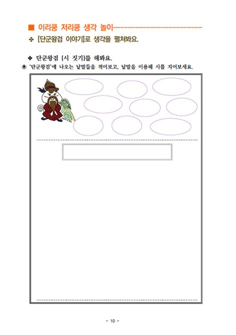 고조선건국과 삼국전성기 임금들 노하우를 알려 드립니다 크몽