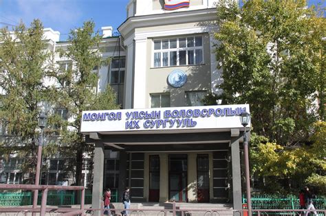 МУБИС Оюутанд Үйлчлэх Алба