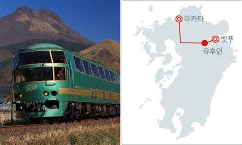 Jr큐슈 열차 예약 방법 팁 특가 예약 하카타 유후인벳푸 왕복 이동 네이버 블로그