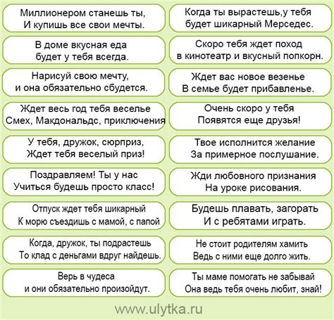 Предсказания для печенья с текстом на бумажках для вырезания