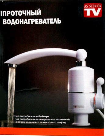 Миттєвий Проточний Кран Водонагрівач Посейдон — Купити Недорого на Bigl ...