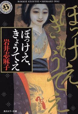 岩井志麻子の若い頃の活躍や整形前の昔の顔がヤバイ旦那と再婚後の自宅ライフもヤバイ I Article