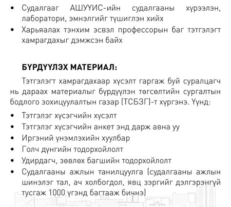 АШУҮИС ИЙН РЕКТОРЫН НЭРЭМЖИТ СУДАЛГААНЫ ТЭТГЭЛЭГ ЗАРЛАГДЛАА