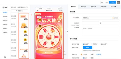 首页元素替换 内容中台产品操作手册 易企秀