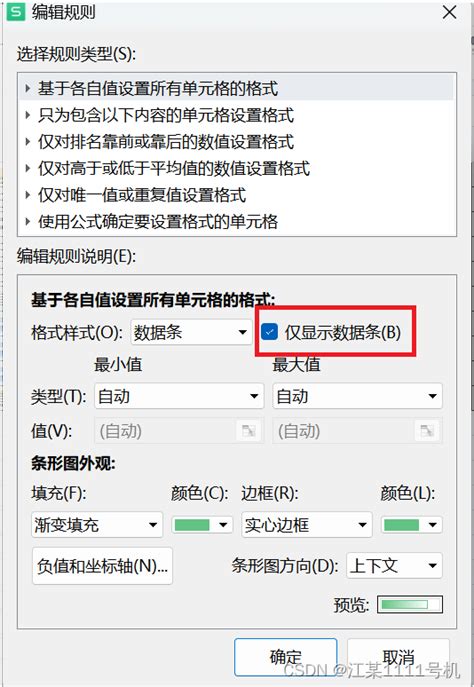 Free Excel （wps版） 第八章excel数据可视化free Excel Csdn博客