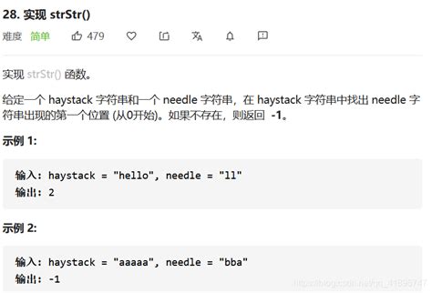 从leetcodestrstr出发理解kmp算法 Csdn博客