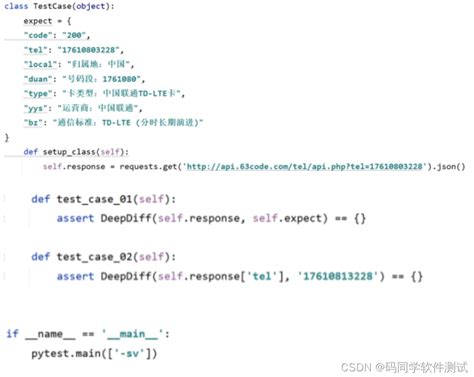 接口测试结果字段太多，deepdiff帮你完成python Deepdiff方法参数码同学软件测试的博客 Csdn博客