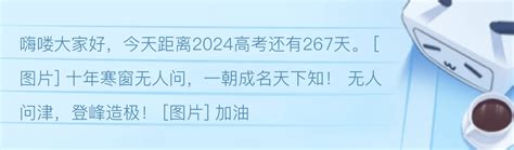 学渣逆袭计划2 哔哩哔哩