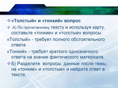 Развитие познавательных УУД Эффективные приемы работы с текстом на