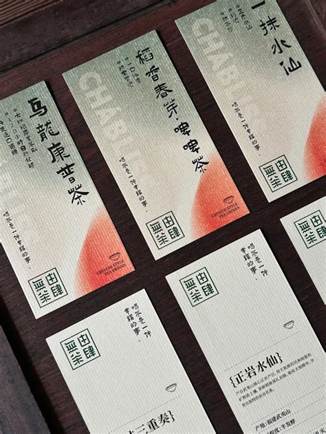 红配绿不如赛狗屁的茶品介绍卡设计 小红书 花瓣网