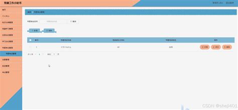 java vue计算机毕设党建工作小秘书【源码 开题 论文 程序】 csdn博客