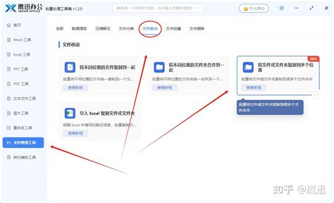 怎样批量将一个文件复制到多个文件夹中？ 知乎
