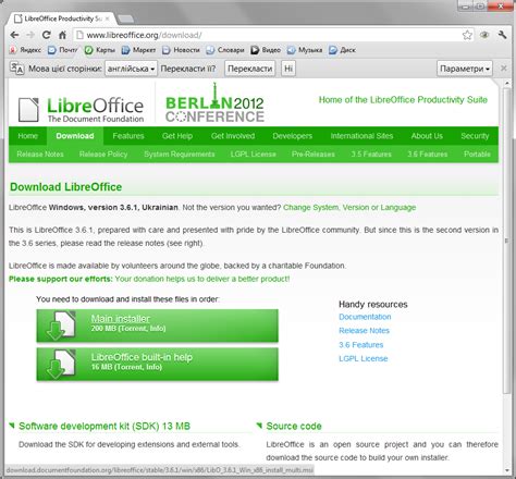 Встановлення Libreoffice при Windows