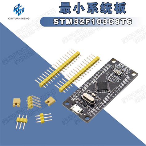 stm32f103c8t6 minimum system board microcontroller 6t6 core board stm32 learning and developmen