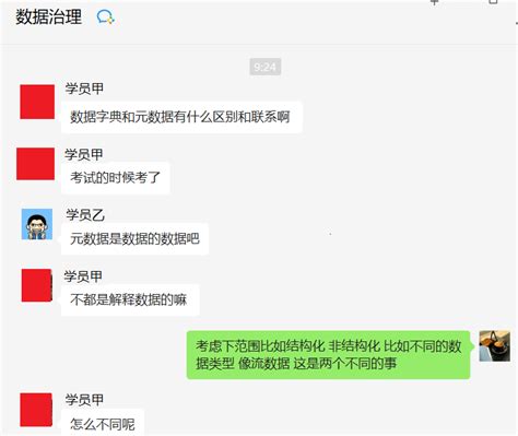 谈谈元数据和数据字典的区别 亿信华辰
