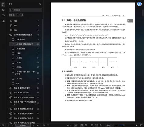 秒懂算法：用常识解读数据结构与算法 pdf电子书 [132mb]下载 码农书籍网