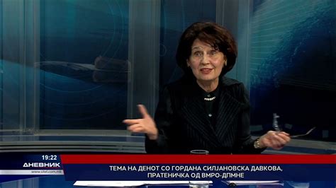 Тема на денот со Гордана Силјановска Давкова пратеничка од ВМРО ДПМНЕ Youtube