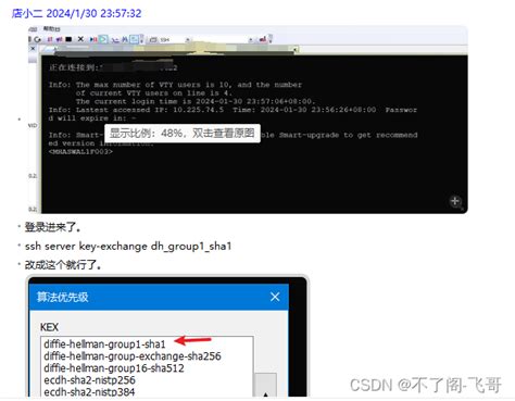 关于vxterm有可能通过ssh协议默认情况下不能正常连接华为s5735交换机的解决办法 华为交换机s5735ssh不了怎么回事 csdn博客