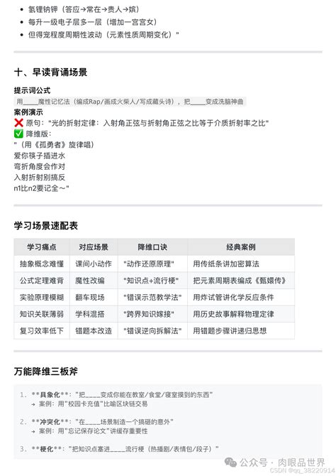 Deepseek指令公式大全（全民版） Csdn博客