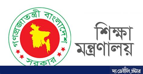 নিজ বিদ্যালয়ের মূল্যায়নে শিক্ষার্থীরা অষ্টম থেকে নবম শ্রেণিতে উন্নীত হবে শিক্ষা মন্ত্রণালয়