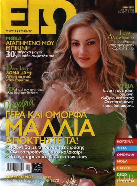 Pictures Of Julia Alexandratou