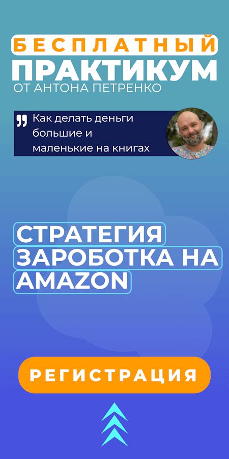 Как продавать книги на Амазон практическое руководство для начинающих
