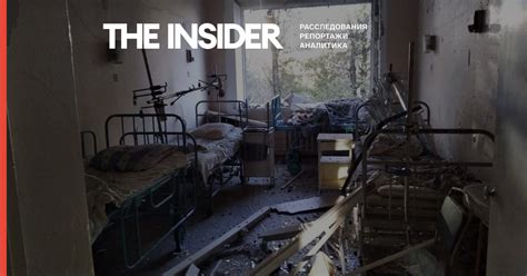 Российские военные нанесли ракетный удар по больнице в Харьковской области Один врач погиб