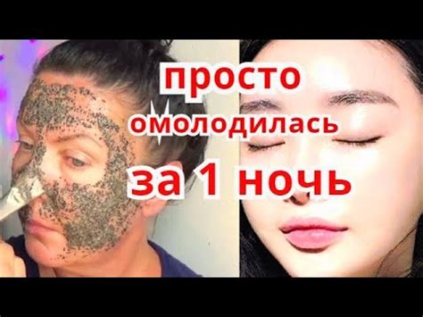 Маска для Лица от ГЛУБОКИХ МОРЩИН за НОЧЬ! Сильная Маска Народный ...