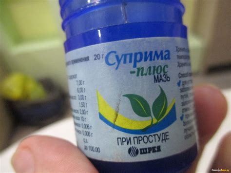 Отзыв про Мазь при простуде Шрея Суприма-плюс: "Пробивная мазь" | Дата ...
