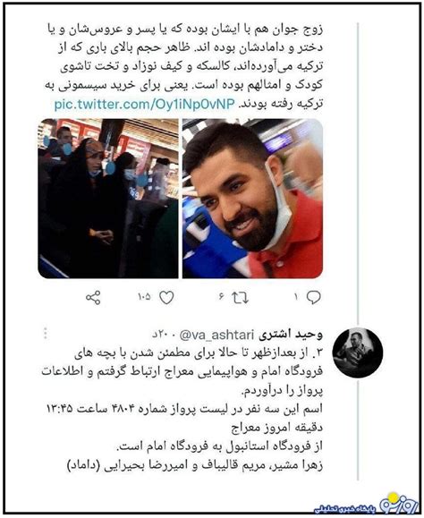 ماجرای سیسمونی پرحاشیه دختر قالیباف چه بود؟ روزنو