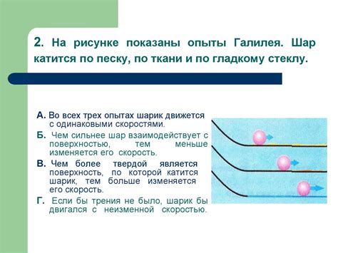 Закон инерции Масса презентация онлайн