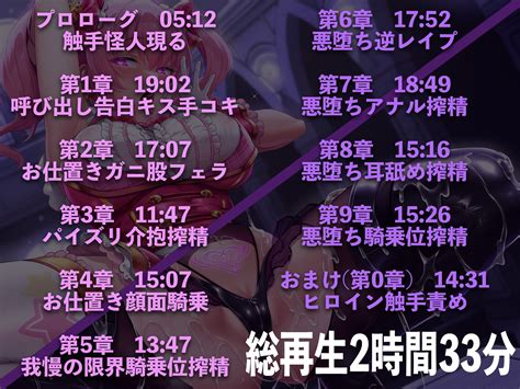 OFF简体中文版逆奸恶堕魔法少女被刻上淫纹的魔法少女抓住青梅竹马的你变成了把扭曲的爱和自己的性欲发散在你身上的榨精淫乱触手怪人 大家一起来翻译 DLsite