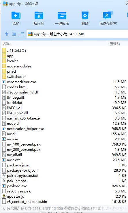 nwjs 版本更新 node webkit updater 方案 nw js node webkit updater csdn博客