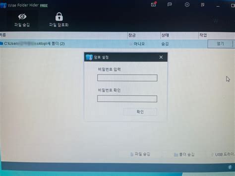 폴더 비밀번호 설정 암호걸기 wise folder hider 네이버 블로그