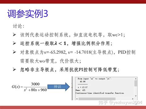 抗扰pid控制——pid控制器的抗扰原理及工程化整定 知乎