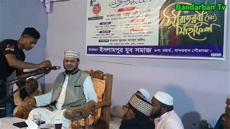 হযরত খাদিজা রা যাকে আল্লাহ সালাম পাঠিয়েছে মাওলানা আইয়ুব আলী আনসারী Youtube