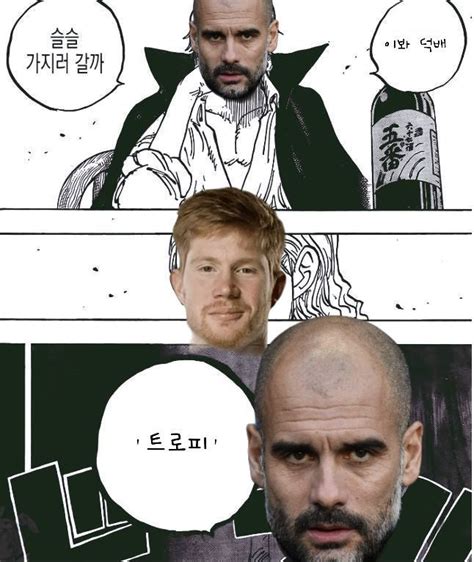 이봐 덕배 슬슬 가지러 갈까 유머움짤이슈 에펨코리아