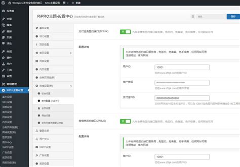 riprov9 0 wordpress 支付宝免签约接口