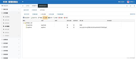 esb产品调用场景分析 esb生产上是怎么使用的 csdn博客