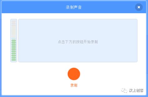 Scratch编程基础课第七讲声音编辑 少儿编程