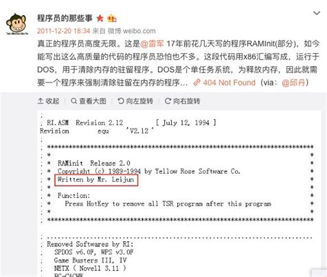 雷军 1994 年写的代码，经典老古董~ Csdn博客
