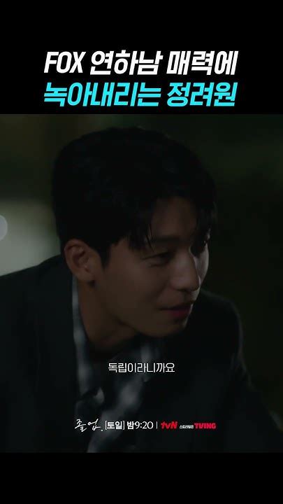 정려원에게 기습 플러팅 하는 앙큼 연하남 위하준 졸업 Youtube