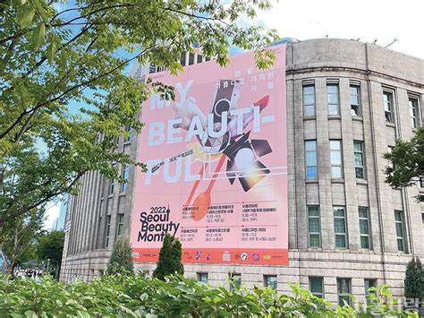 [서울 사진관] Sns에서 만나는 서울 서울뷰티먼스 서울사랑 서울이야기 시민소통 정보소통광장